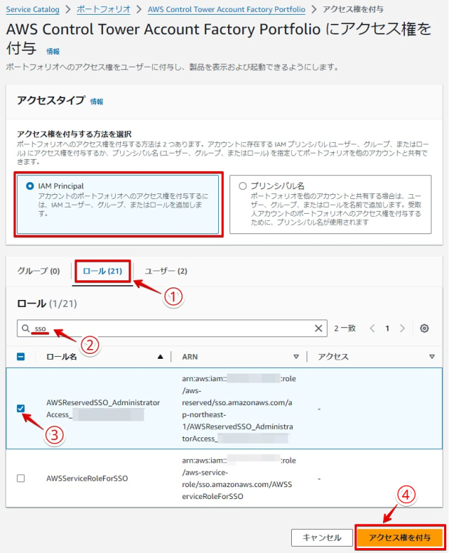 [Control Tower]「No launch paths found for resource: prod-xxxxx」というエラーが出たときの対応 | DevelopersIO