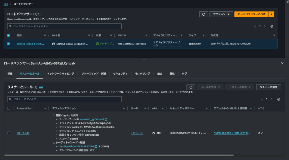 [AWS CDK] ALBとCognitoを使ってOktaをIdPとするSAML認証をしてみた | DevelopersIO