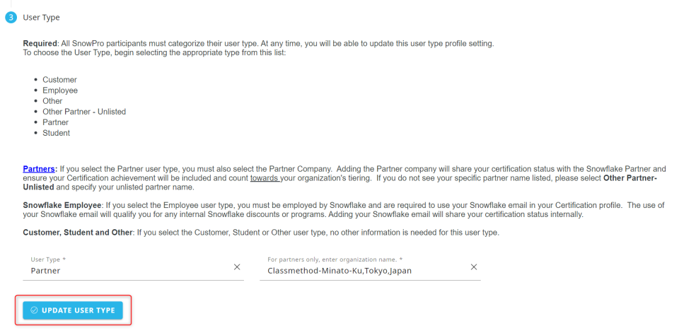 Snowflakeの認定試験を管理するSnowflake Certification portalの移行作業やってみた | DevelopersIO