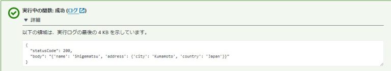小ネタ Aws Lambdapythonでyamlのモジュールを使う Developersio