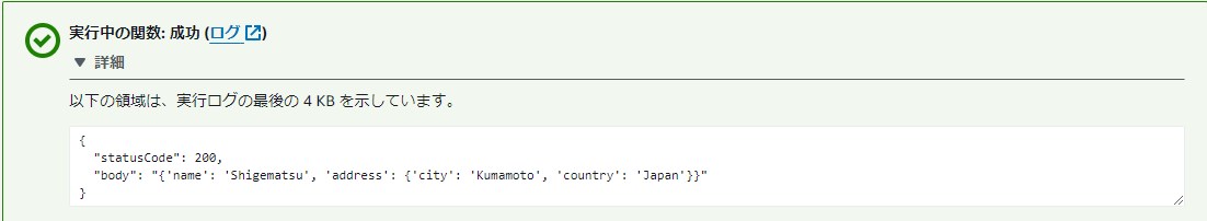 小ネタ Aws Lambdapythonでyamlのモジュールを使う Developersio
