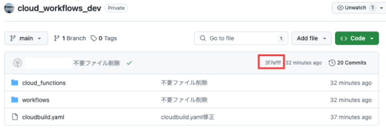 Cloud Buildのデプロイ自動化を検証してみた | DevelopersIO