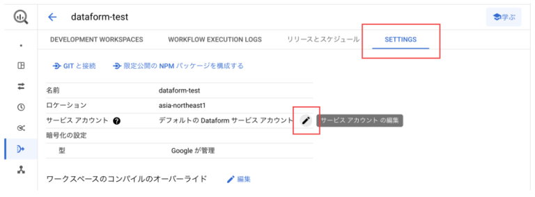 [初心者向け]Dataformを動かしてみた | DevelopersIO