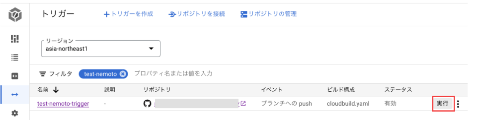Cloud Buildのトリガー作成時にサービスアカウントを指定してみた | DevelopersIO