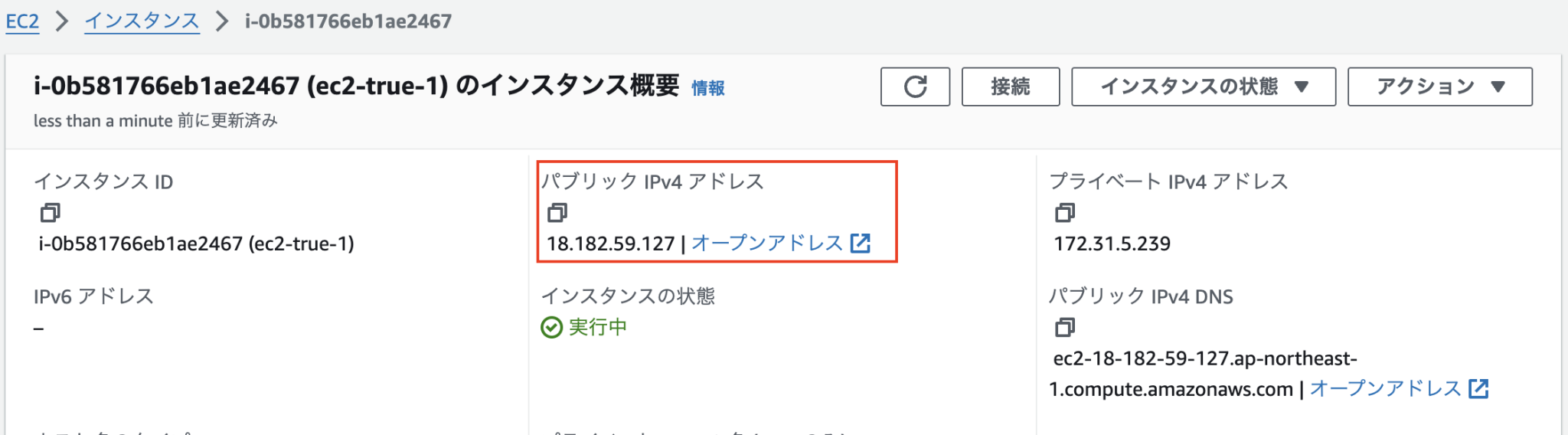 VPCサブネットの「パブリック IPv4 アドレスを自動割り当て」設定のあり・なしを検証したら、どちらもパブリックIPv4アドレスが割り当てられた | DevelopersIO