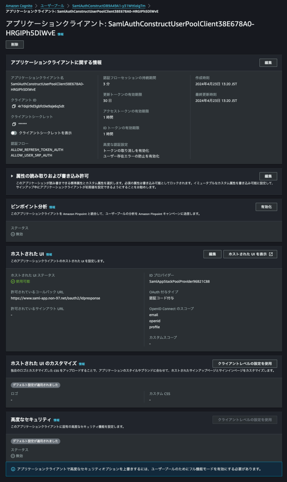 [AWS CDK] ALBとCognitoを使ってOktaをIdPとするSAML認証をしてみた | DevelopersIO