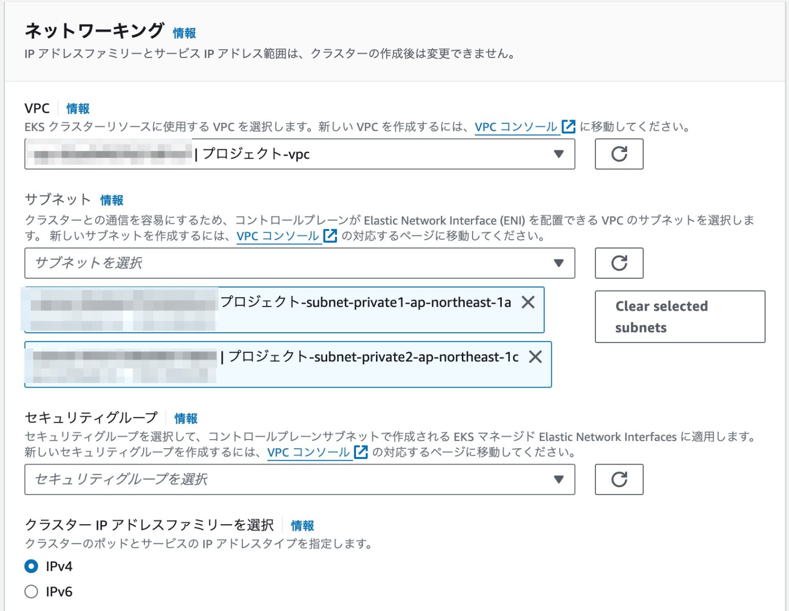 AWS入門ブログリレー2024 〜Amazon EKS編〜 | DevelopersIO