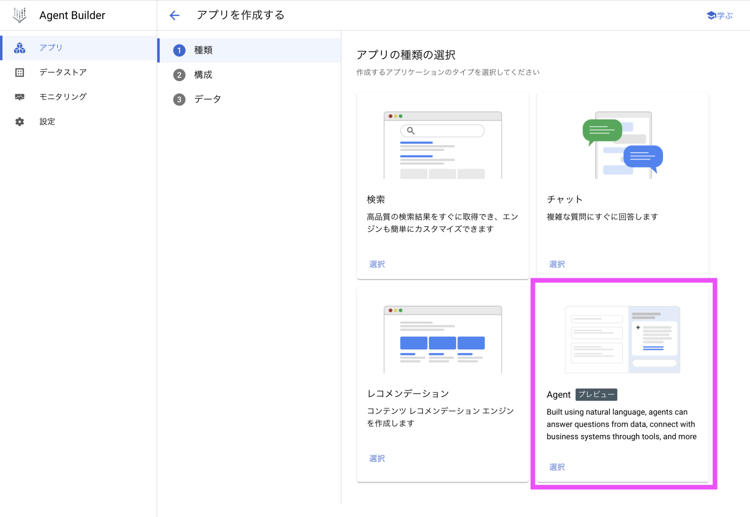 【新機能】 Vertex AI Agent Builder で生成 AI エージェントをノーコードで構築とデプロイが可能に #GoogleCloudNext | DevelopersIO