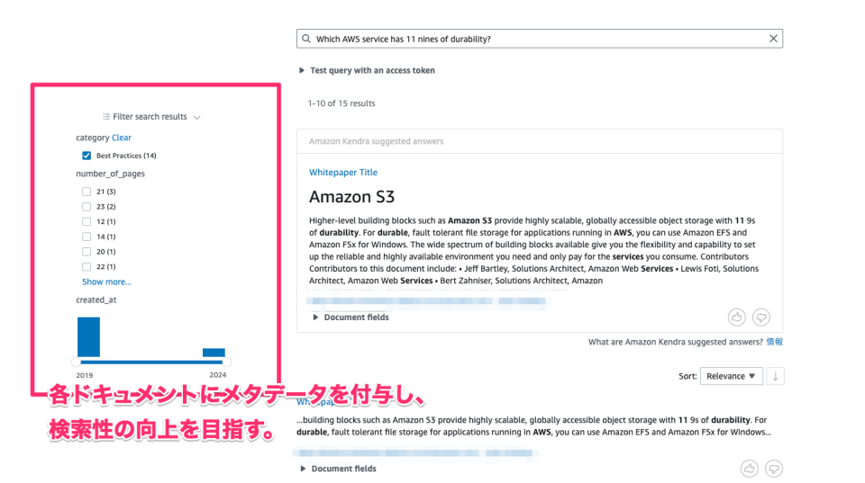 AWS 入門ブログリレー 2024 〜Amazon Kendra編〜 | DevelopersIO