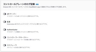 AWS入門ブログリレー2024 〜Amazon EKS編〜 | DevelopersIO