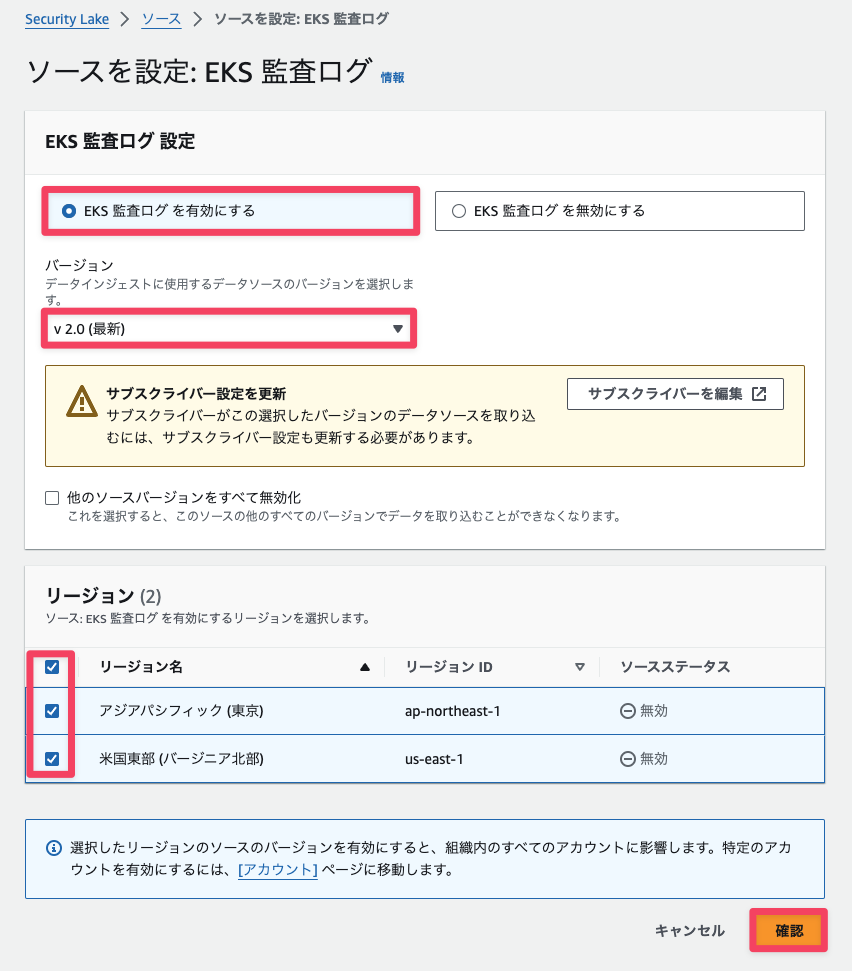[アップデート]Amazon Security LakeでEKS監査ログが取得できるようになりました | DevelopersIO