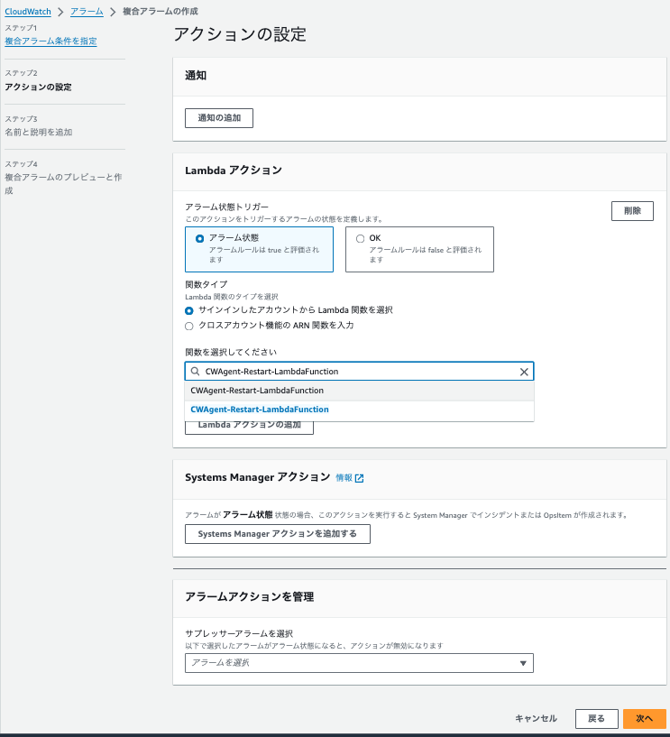 [小ネタ]CloudWatch Agent で Agent 自身のプロセス監視を行ない Lambda + SSM RunCommand で自動復旧を行う | DevelopersIO