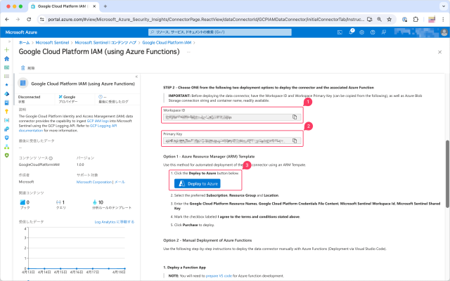 Microsoft Sentinel に Google Cloud の IAM ログを取り込んでみた | DevelopersIO
