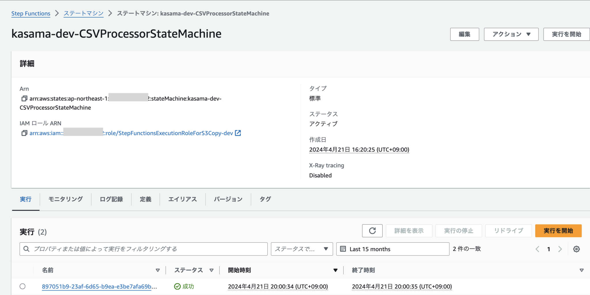 【CDK】Step FunctionsでS3のCOPY Objectを実行 | DevelopersIO