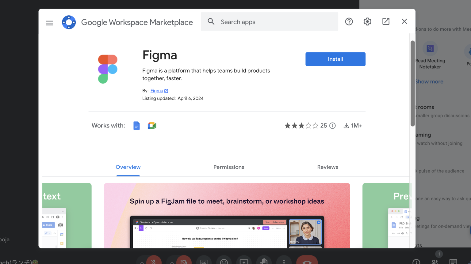 コラボレーションの強化: Figma と Google Meet のインテグレーション。 | DevelopersIO