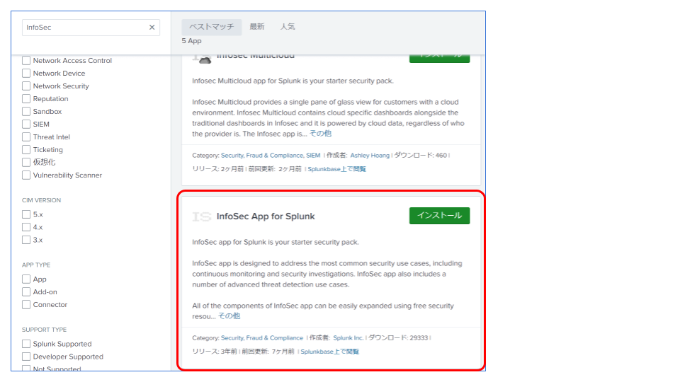 Splunk の CIM (Common Information Model) の使い方と CIM 対応 App について理解する ...