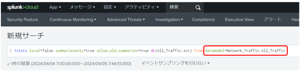 Splunk の CIM (Common Information Model) の使い方と CIM 対応 App について理解する ...