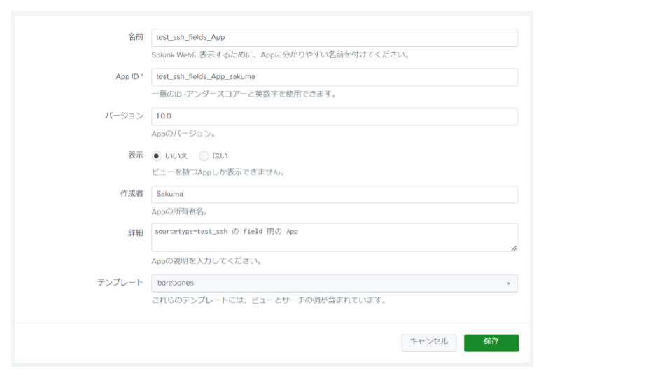 Splunk の CIM (Common Information Model) の使い方と CIM 対応 App について理解する ...