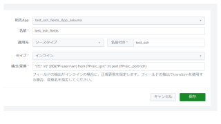 Splunk の CIM (Common Information Model) の使い方と CIM 対応 App について理解する ...