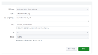 Splunk の CIM (Common Information Model) の使い方と CIM 対応 App について理解する ...
