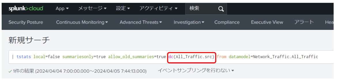 Splunk の CIM (Common Information Model) の使い方と CIM 対応 App について理解する ...