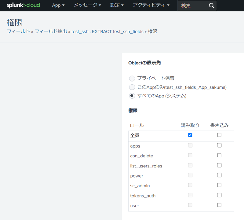 Splunk の CIM (Common Information Model) の使い方と CIM 対応 App について理解する ...