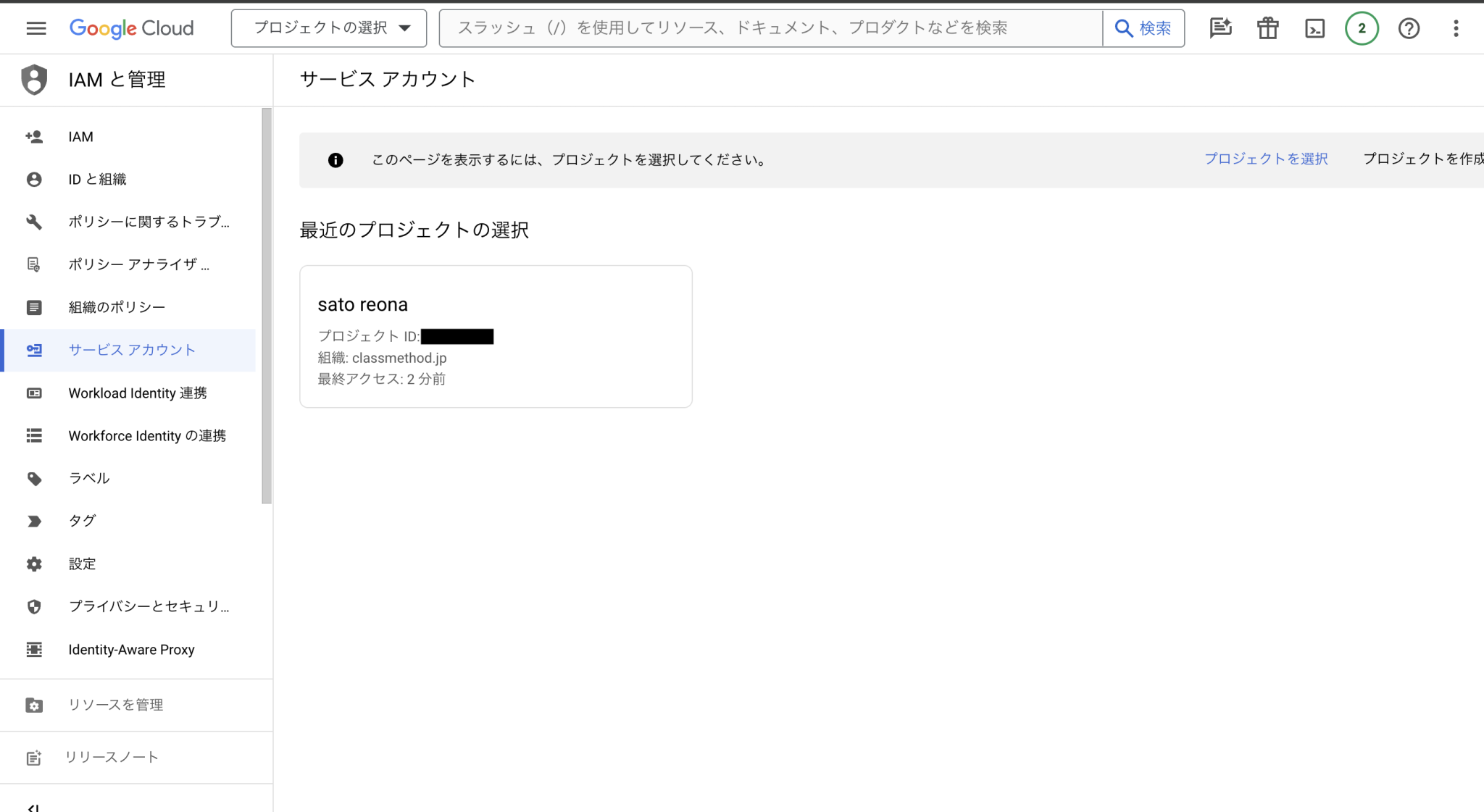 DocumentAIを使ってみた | DevelopersIO