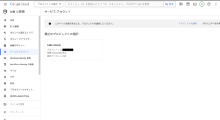 DocumentAIを使ってみた | DevelopersIO