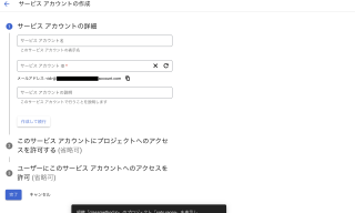 DocumentAIを使ってみた | DevelopersIO