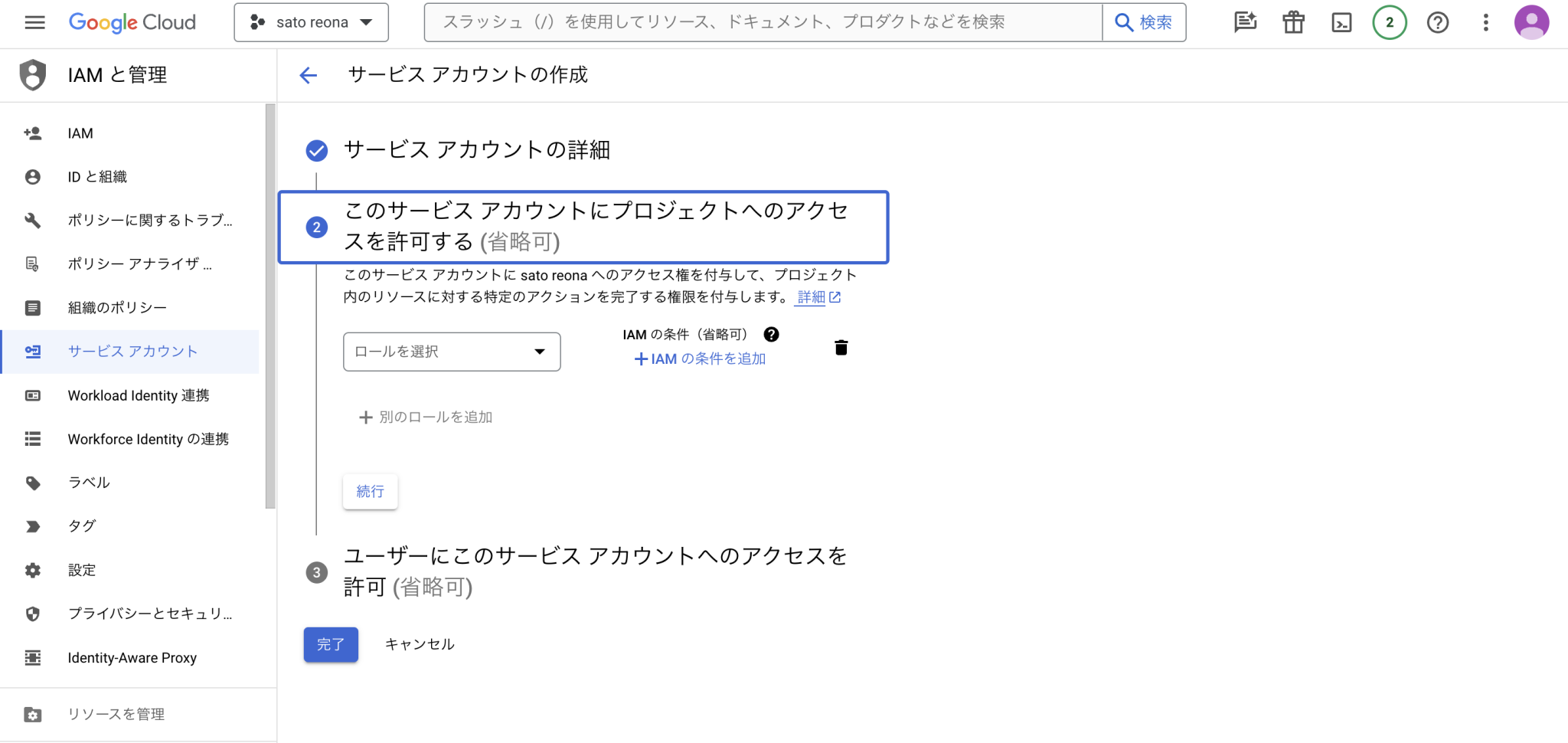 DocumentAIを使ってみた | DevelopersIO