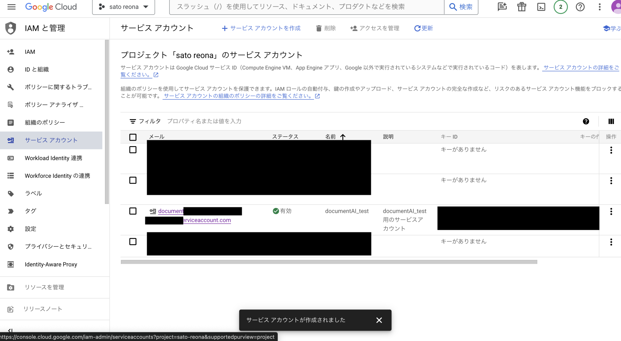 DocumentAIを使ってみた | DevelopersIO