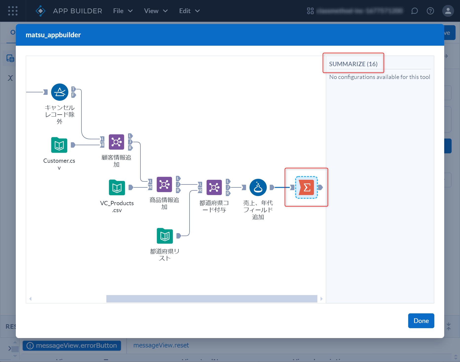 Alteryx Analytics Cloud の App Builderを使って分析Webアプリを作ってみた！ | DevelopersIO