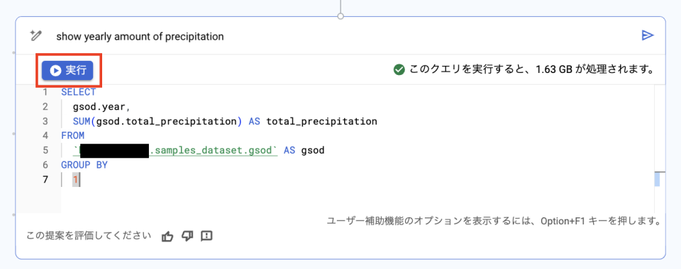 【新機能】BigQuery data canvasを早速触ってみた #GoogleCloudNext | DevelopersIO