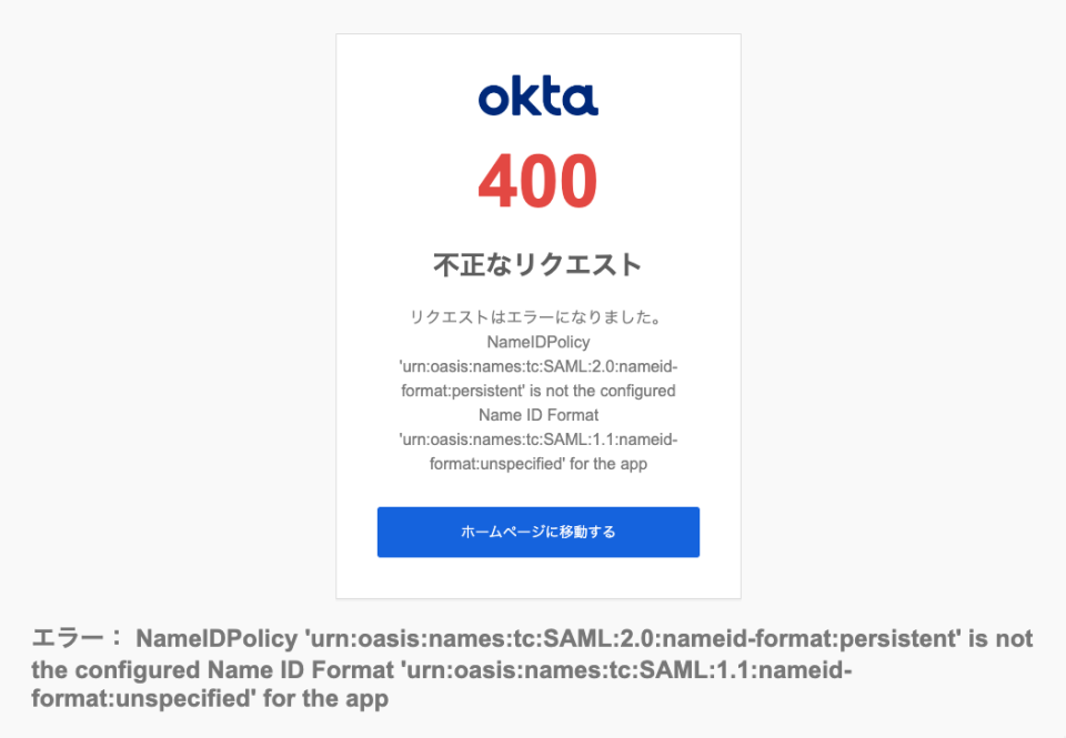 [AWS CDK] ALBとCognitoを使ってOktaをIdPとするSAML認証をしてみた | DevelopersIO