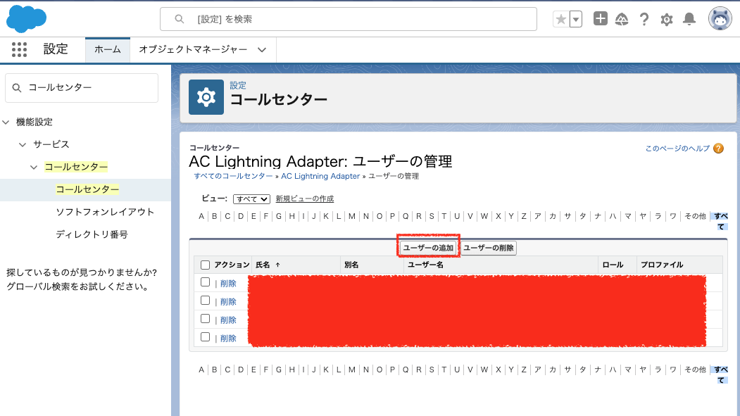 [Salesforce CTI Adapter]Amazon ConnectとSalesforceでSSOしている時のユーザー追加作業について ...
