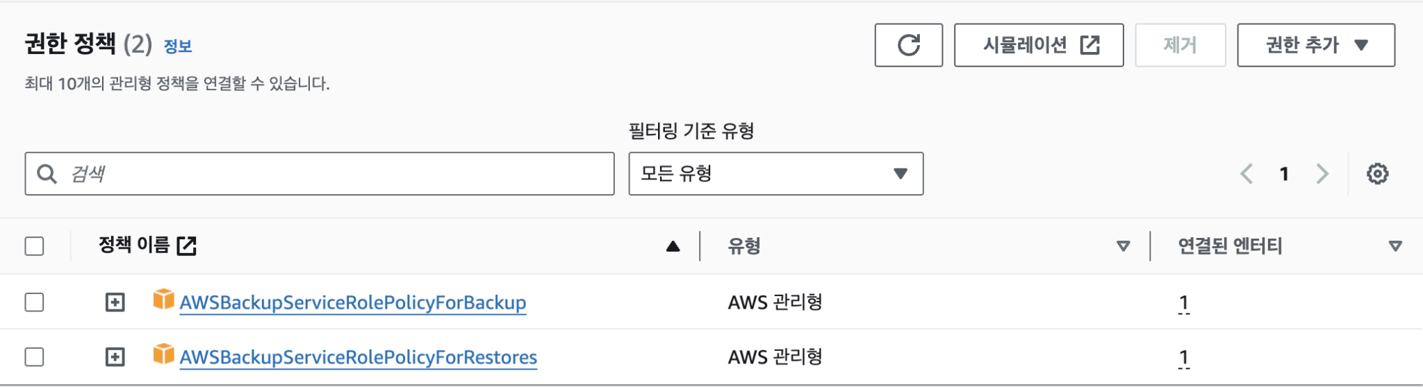 AWS CloudFormation으로 AWS Backup을 작성할 때 AWSBackupDefaultServiceRole 이 생성이 안될 때 | DevelopersIO
