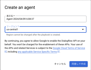 【新機能】 Vertex AI Agent Builder で生成 AI エージェントをノーコードで構築とデプロイが可能に #GoogleCloudNext | DevelopersIO