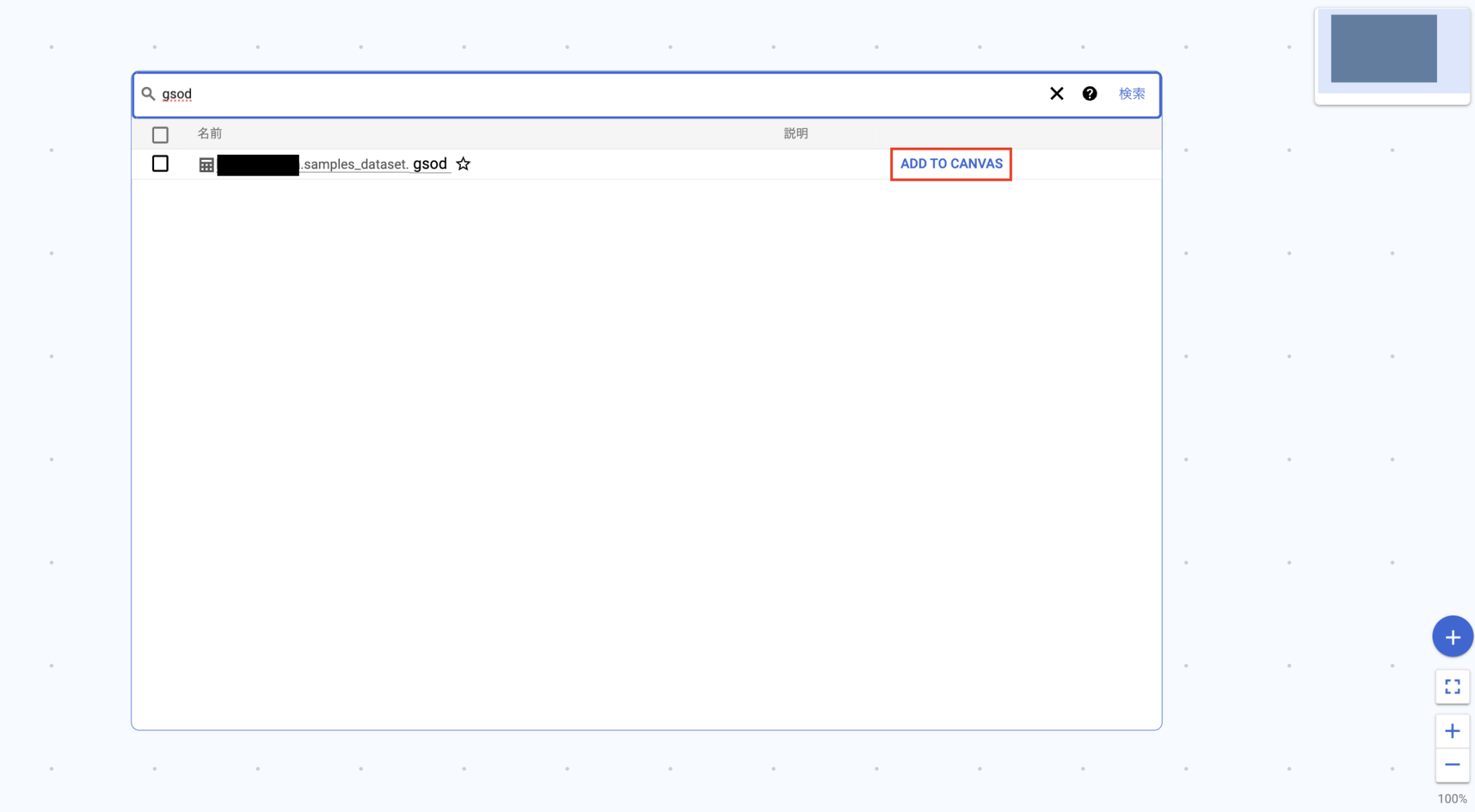 【新機能】BigQuery data canvasを早速触ってみた #GoogleCloudNext | DevelopersIO
