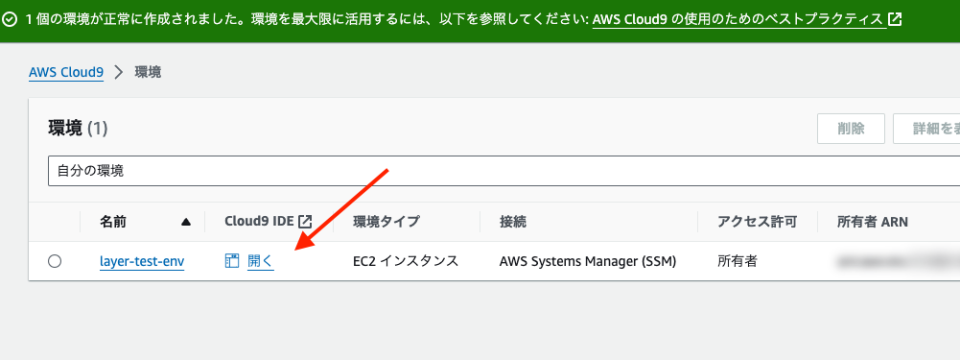 AWS Lambdaレイヤーを外部ライブラリと自作ライブラリをまとめて作成する | DevelopersIO
