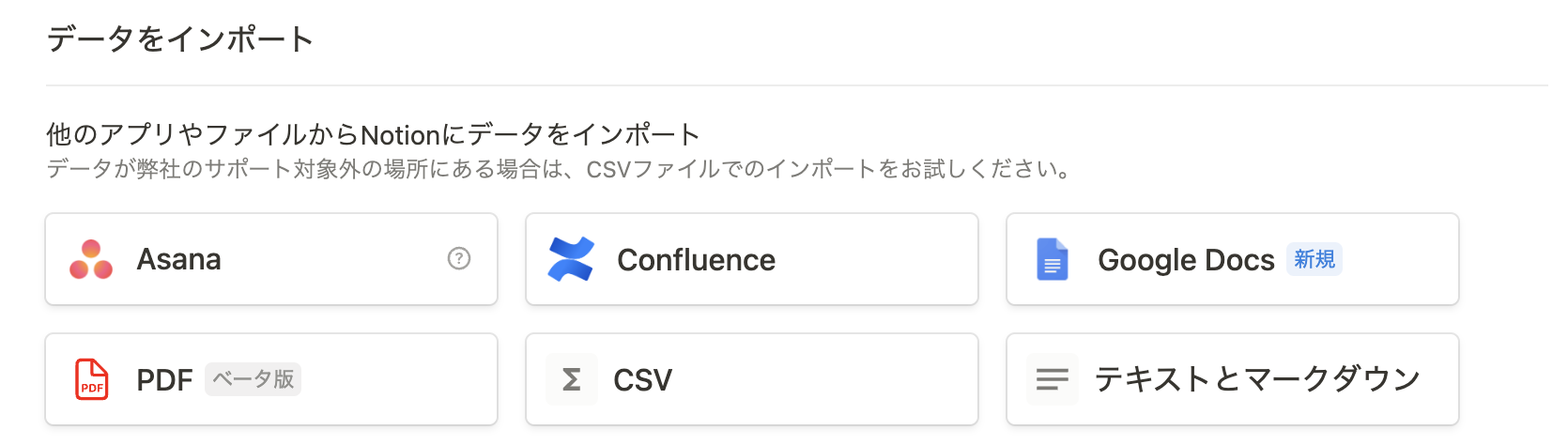 PDF・Google Docインポートを試してみた #Notion | DevelopersIO