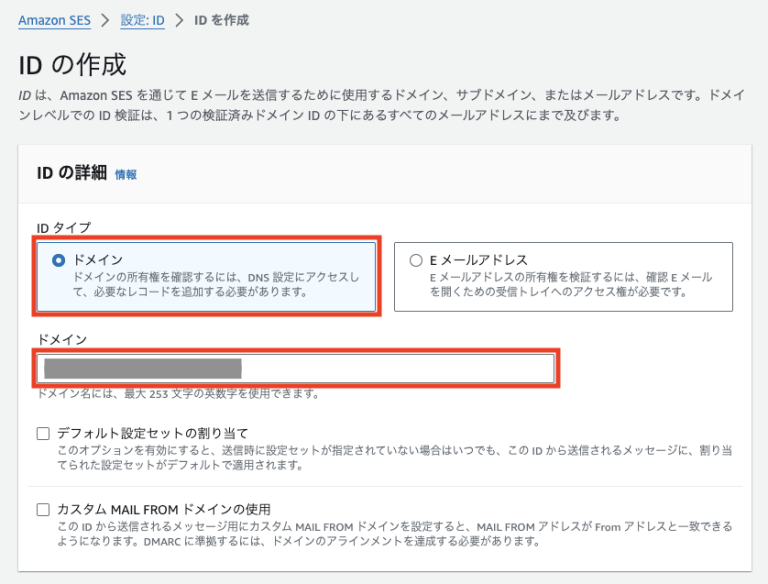 Amazon SESで作成したIDのDKIM認証を設定してみた | DevelopersIO