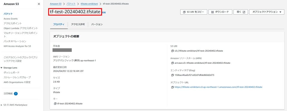 Cloud9 上で Terraform の実行環境を作る～Amazon Linux 2023 版～ | DevelopersIO