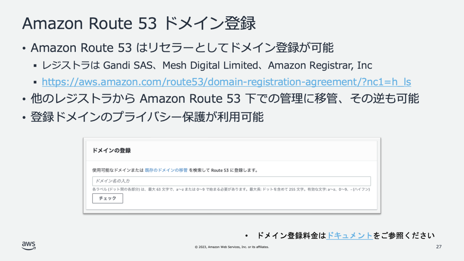 AWS入門ブログリレー2024 〜Amazon Route 53編〜 | DevelopersIO