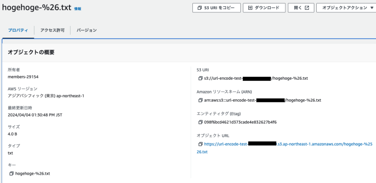Amazon S3の特殊文字を含んだをオブジェクトキーをオブジェクト URLから参照する | DevelopersIO