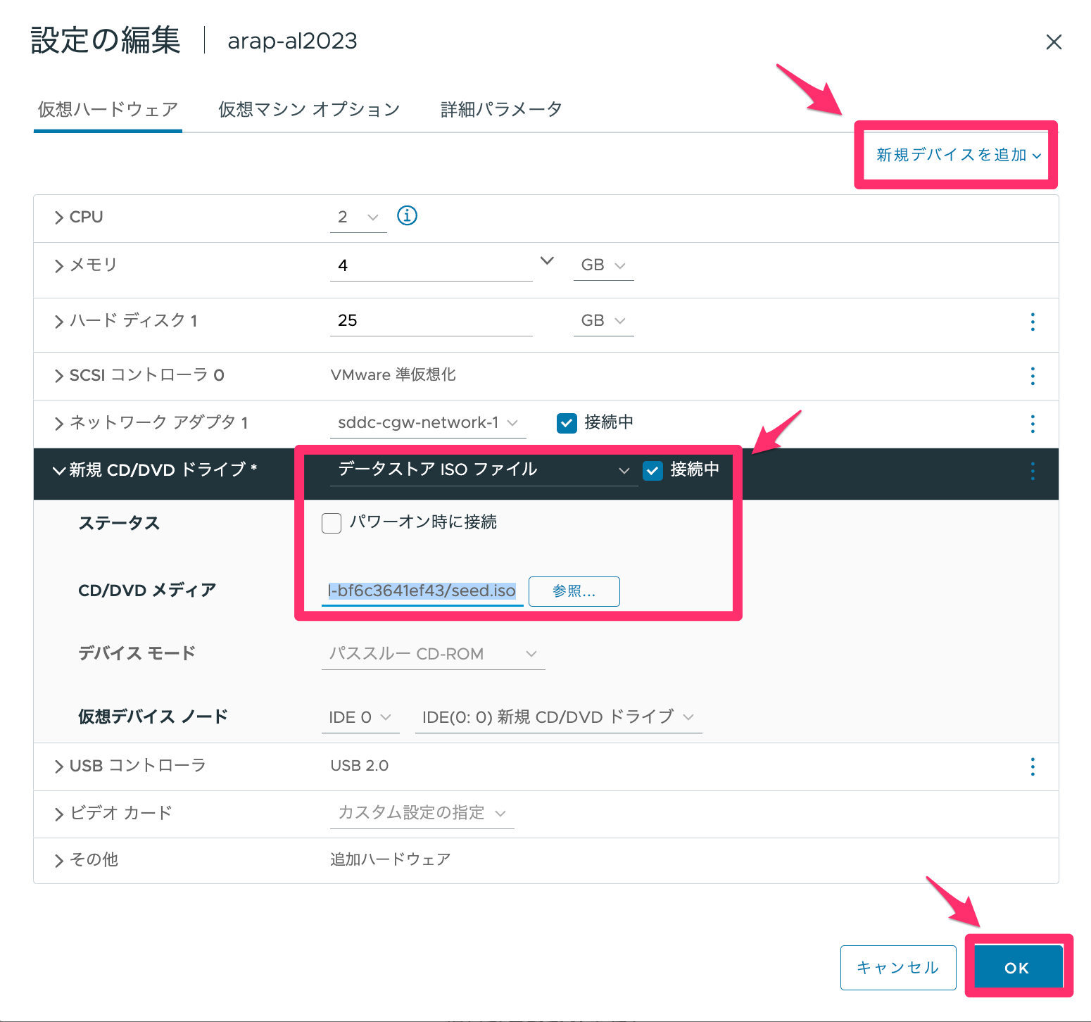 VMware Cloud on AWSにAmazon Linux 2023を構築する | DevelopersIO