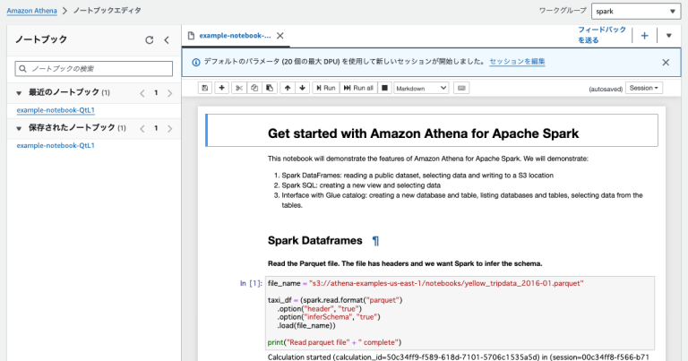 AWS入門ブログリレー2024〜 Amazon Athena 編〜 | DevelopersIO