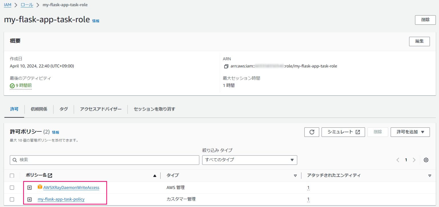 AWS入門ブログリレー2024〜AWS App Runner編〜 | DevelopersIO