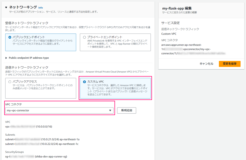 AWS入門ブログリレー2024〜AWS App Runner編〜 | DevelopersIO