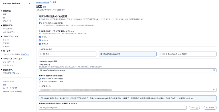 AWS入門ブログリレー2024〜Amazon Bedrock編〜 | DevelopersIO