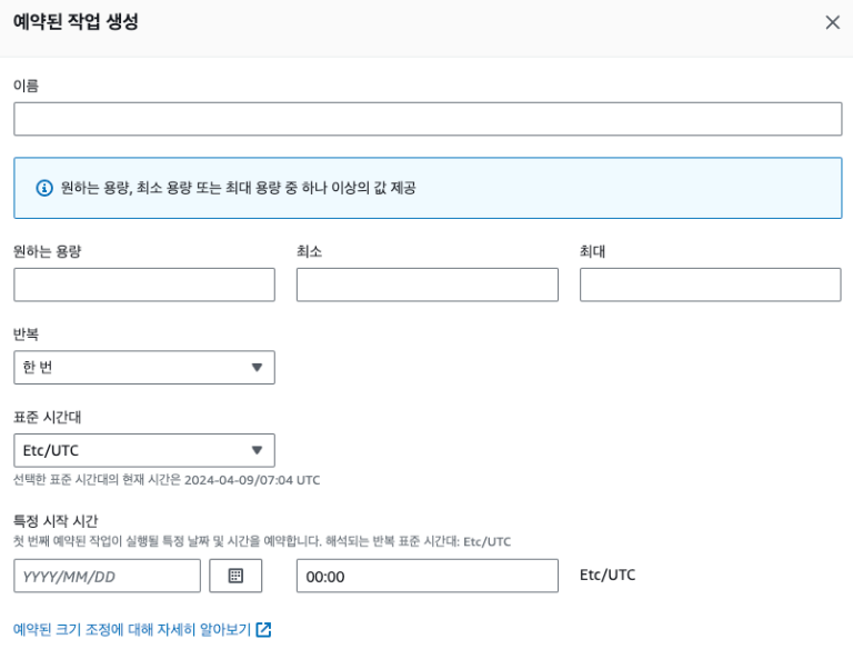 Amazon Ec2 Auto Scaling 스케줄 기반으로 자동 스케일링 조정해 보기 Developersio